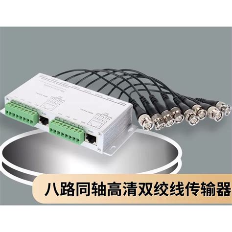 8 Channel Passive Twisted Twisted Pair Transmitter BNC Monitoring Coaxial HD Analog Camera To
