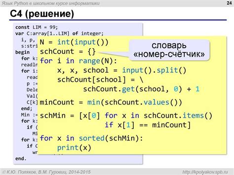 Программа Python Что такое Python Описание языка программирования