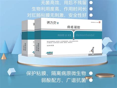 诺力灵 痔疮凝胶吉林省司诺健康实业集团有限公司 药源网