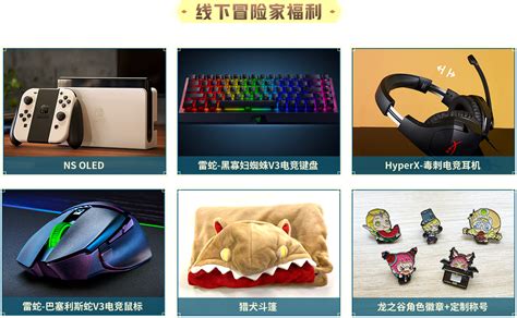 龙之谷 回忆服线下试玩会