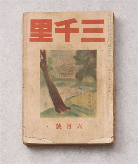 일제 강점기 1920년대 조선인과 대화할 때 알아야 할 다섯 가지 Bbc News 코리아