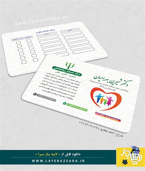 دانلود نمونه سربرگ کارشناس رسمی دادگستری در قالب ورد Word کد13 لایه باز سرا