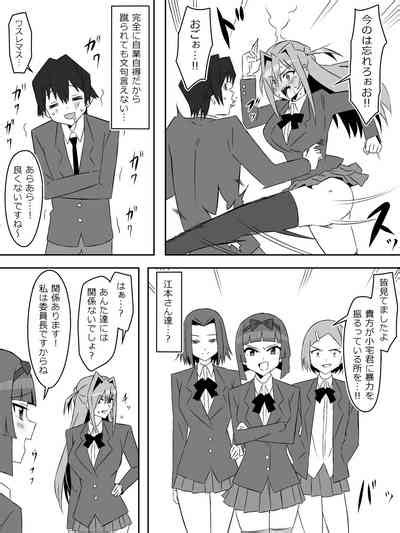 Yume O Sousa Suru Chikara O Te Ni Ireta Ohanashi Nhentai Hentai