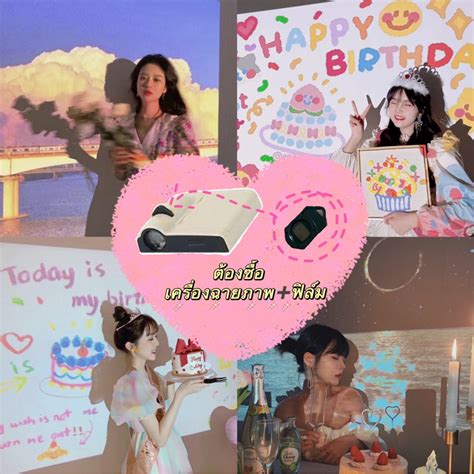🎂 💌 ต้องสั่งซื้อเครื่อง ฟิล์ม เครื่องฉายภาพ Hbdโปรเจคเตอร์ฉากหลังวันเกิด Insปาร์ตี้วันเกิด โคม