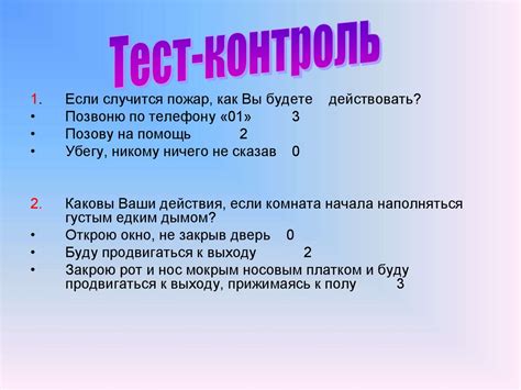 Классный час по пожарной безопасности презентация онлайн