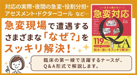 腹部大動脈瘤と腹部大動脈解離フィジカルアセスメントだけで見抜けるの 看護roo カンゴルー