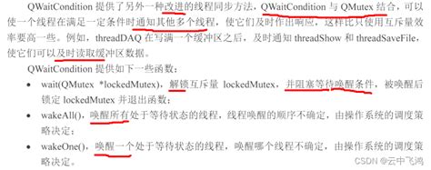 多线程同步之：qwaitcondition qwaitcondition线程同步 csdn博客