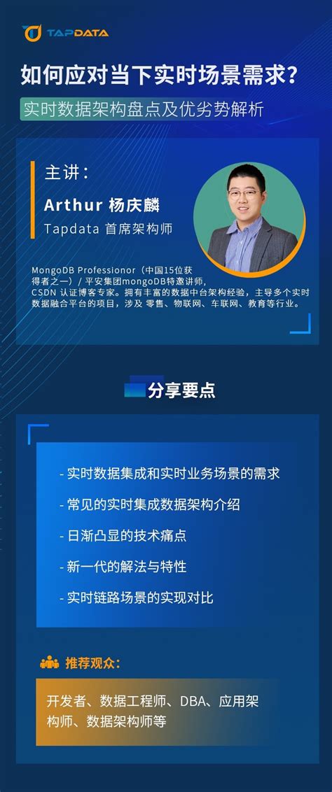 如何高效应对当下的实时场景需求？