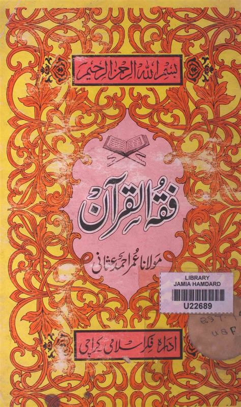 Fiqh Ul Quran By Umar Ahmad Usmani Rekhta