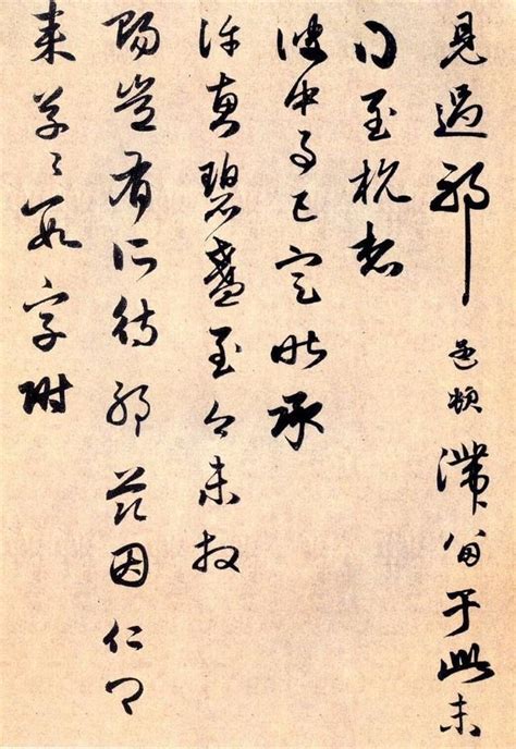 趙孟頫 行書札卷 自然地流露的性情意趣和功力修養 每日頭條