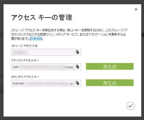 Azureストレージを作成する 株式会社グッドテック