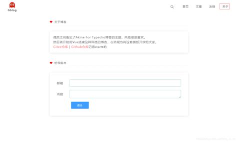 Vue博客模板—gblogvue博客模版 Csdn博客