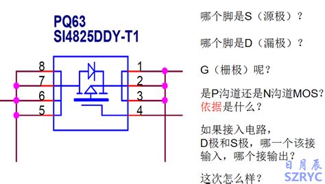电子入门 Mos管入门篇