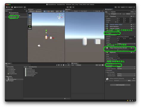 【unity】継承とポリモーフィズムのコードで作るステートマシン ソフトライム