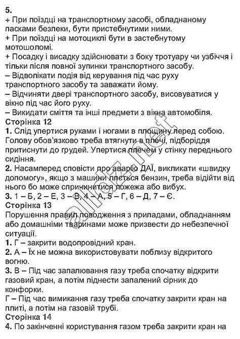 Зошит Основи здоровя 7 клас Тагліна 2015 Calameo Downloader