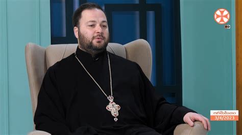 ანჩისხატის ტაძრის წინამძღვარი დეკანოზი არჩილ ხაჩიძე ქრისტიანული აღზრდის შესახებ Youtube