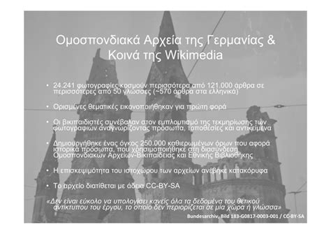 κοινά ψηφιακά πολιτιστικά αγαθα 3 Unicode Encoding Conflict Pdf