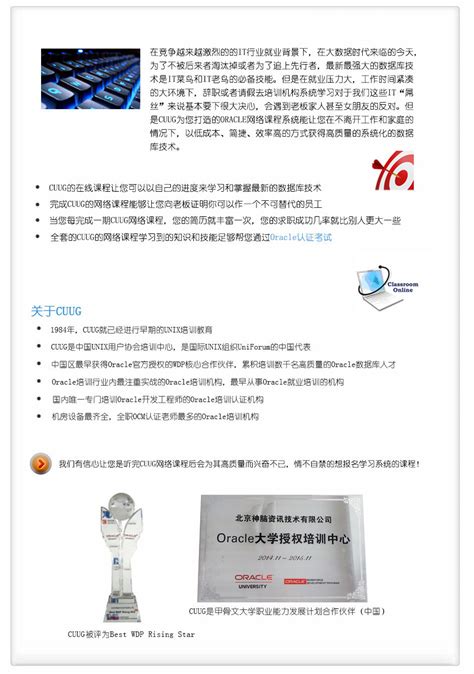 Oracle Dba培训费用，oracle数据库培训费用，甲骨文oracle培训多少，oracle Dba认证培训