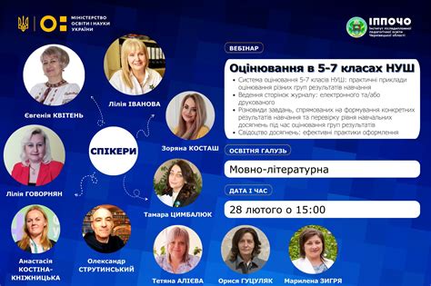 👋👋👋 Запрошуємо вчителів мовно літературної освітньої галузі українська мова та література