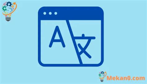 Како инсталирати и променити језик у Виндовс 10 и 11 Мекано Тецх