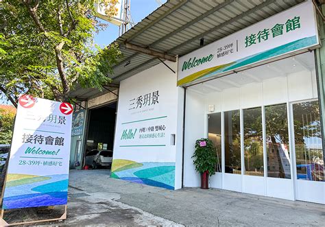 三秀玥景三秀建設社區建案 桃園房地王