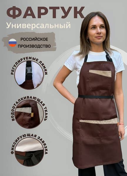 Характеристики Фартук универсальный кухонный рабочий для продавца бариста официанта бармена