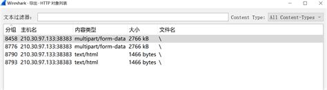 CTF笔记 MISC 流量分析工具 Wireshark 简单使用总结 PNG格式标准 Azenix s Blog