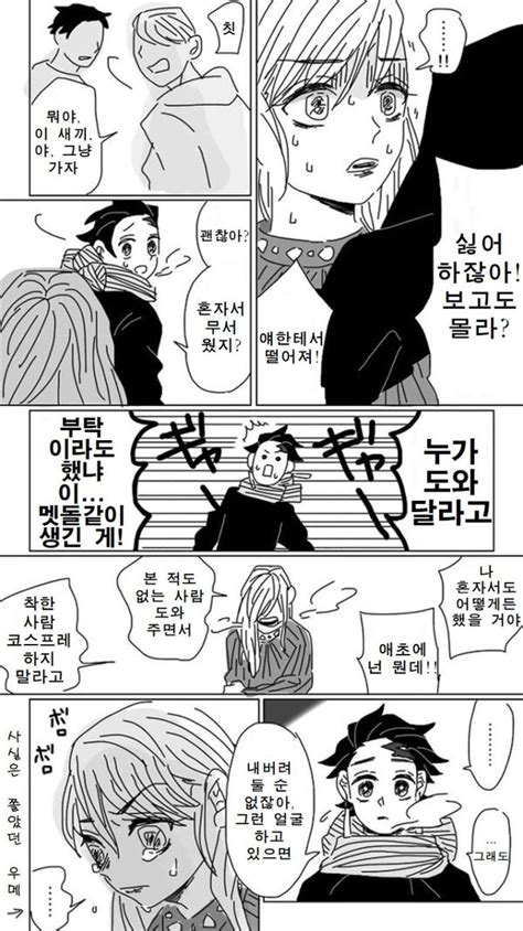 보고싶어지는 남매 애니메이션 캐릭터 그림 갤러리 만화 배치