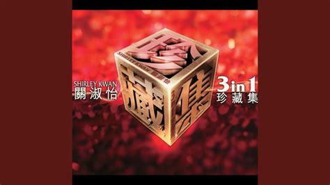 Xian Zai Ai Wo Youtube Music