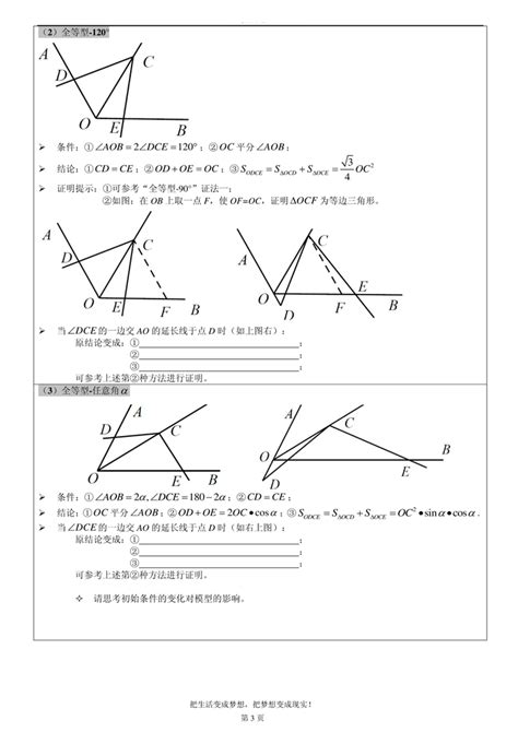 初中数学几何中有几种证三点共线的方法？ 知乎