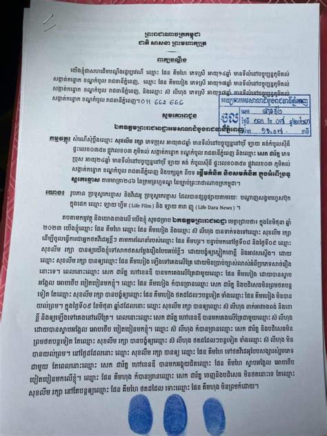 Men Sued By 4 Women Over Pornographic Films Khmer Times