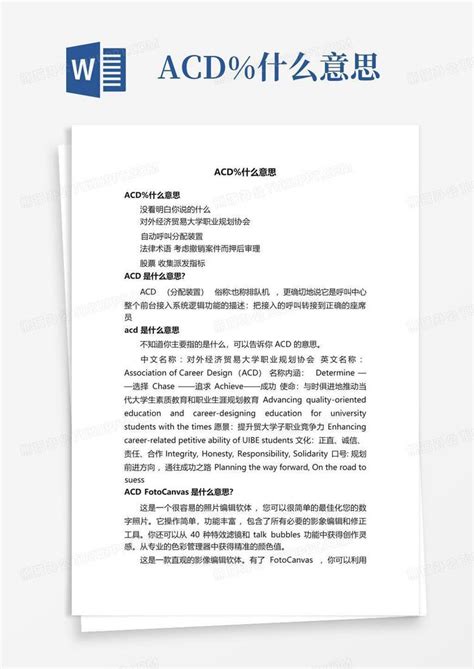 acd 什么意思Word模板下载 编号lemvkyez 熊猫办公