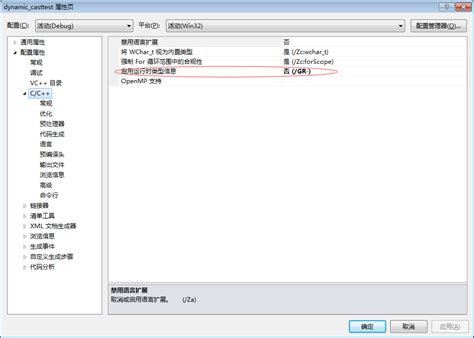 C 强制类型转换操作符 dynamic cast melonstreet 博客园