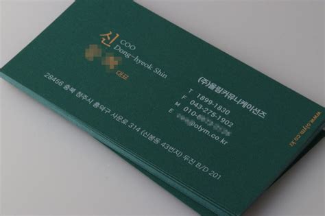 금박명함 플라이크 다크그린 별색화이트 무광금박 네이버 블로그