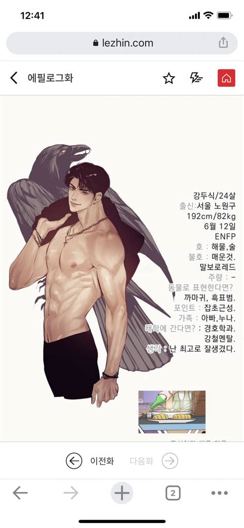 ㄱ 와 나 조개소년 에필로그 이제 보는데 인스티즈 Instiz 웹툰 카테고리