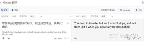 哪个在线翻译好用？ 知乎