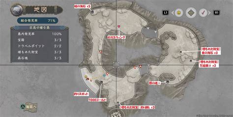 イースX NORDICS 地図 巨鳥の棲む島