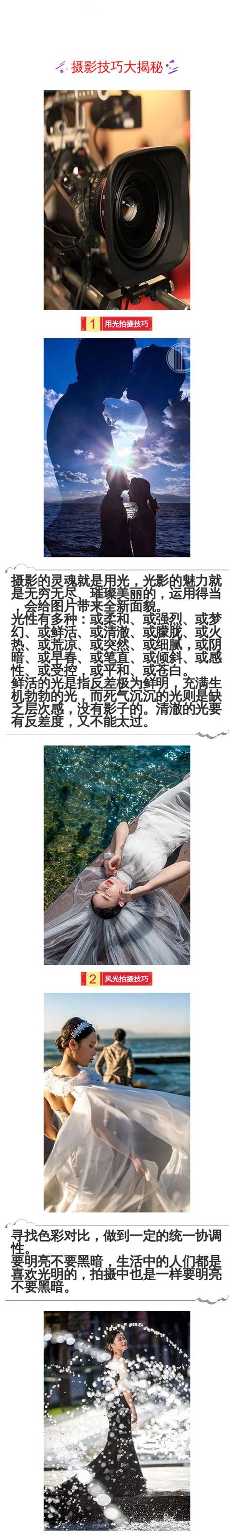 攝影人像教程丨攝影技巧大揭發 每日頭條