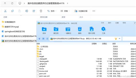 Java计算机毕业设计（附源码）高中生综合素质评价记录管理系统（springbootmysqlmaven论文 Csdn博客