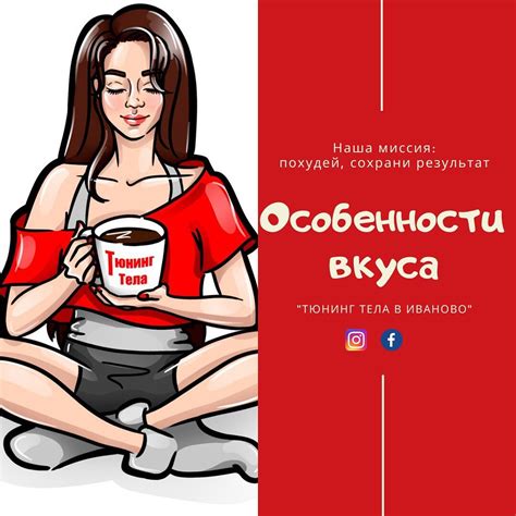 Тюнинг тела Иваново Если ты идешь на курс похудения с просьбой «Просто дайте мне список