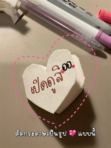 ชวนมาทำการ์ดทำมือ 🫧👀ง่ายจริงหรอ 🎁 แกลเลอรีที่โพสต์โดย Pundao⭐️ Lemon8