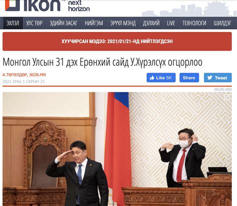 Budragchaa Serdamba On Twitter У Хүрэлсүхийн Засгийн 2021 01 21 ний