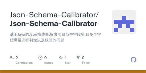 Github Json Schema Calibratorjson Schema Calibrator 基于java的json描述器解决项目当中字段多且多个字段需要进行判定以及校验的问题