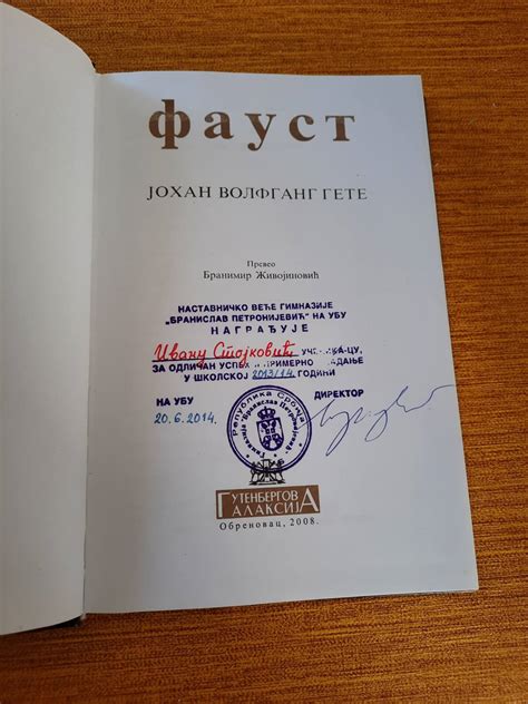 Faust Johan Volfgang Gete Knjižara Demago