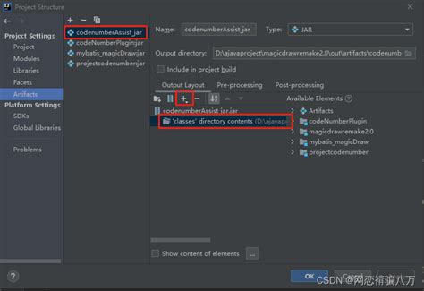 Idea打jar包 Csdn博客