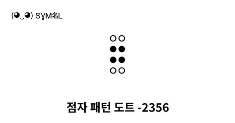 점자 패턴 도트 2356 유니코드 번호 U2836 📖 기호의 의미 알아보기 복사 And 📋 붙여넣기 ‿ Symbl