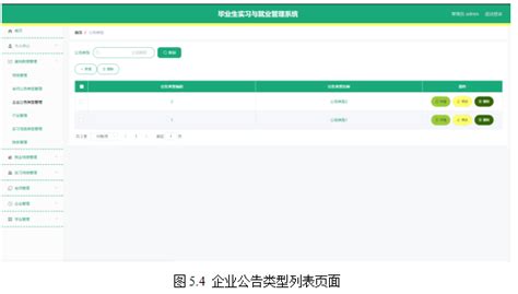 基于springboot实现毕业生实习与就业管理系统项目【项目源码论文说明】计算机毕业设计实习就业系统 源码 Csdn博客