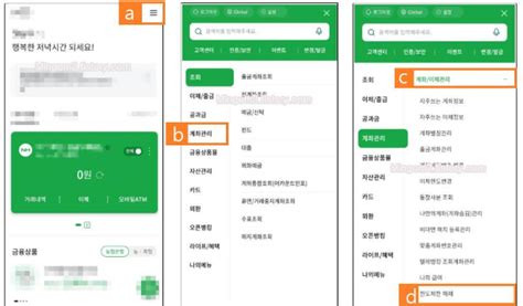 농협은행 한도제한계좌 비대면 해지방법 2가지 총정리 대출모아