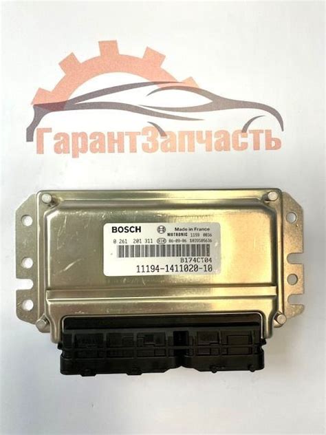 Контроллер ЭБУ Bosch мозг 11194 1411020 10 Лада Калина ВАЗ 1117 1118 1119 с 16 ти клапанным