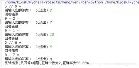 python 怎么print加法算式 python：打印 的四种格式，练习10以内的加法 go语言中文社区 csdn博客